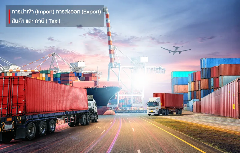 การใช้ Form E ในการค้ามีรายละเอียดและขั้นตอนที่สำคัญ อย่างไร?